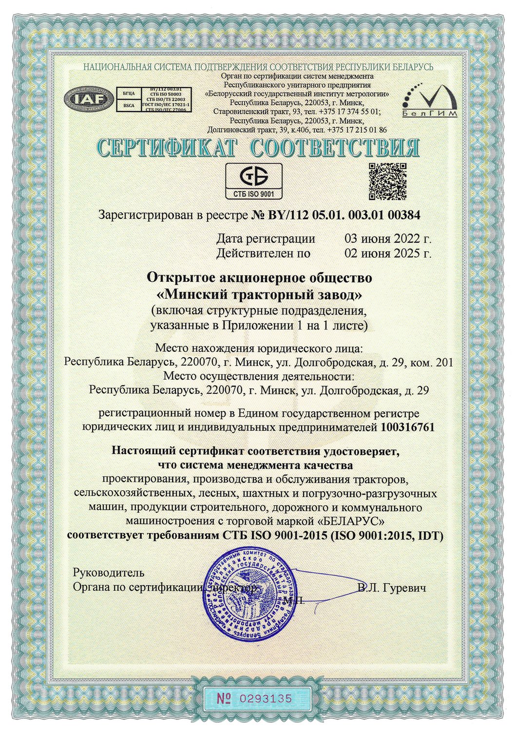 МТЗ